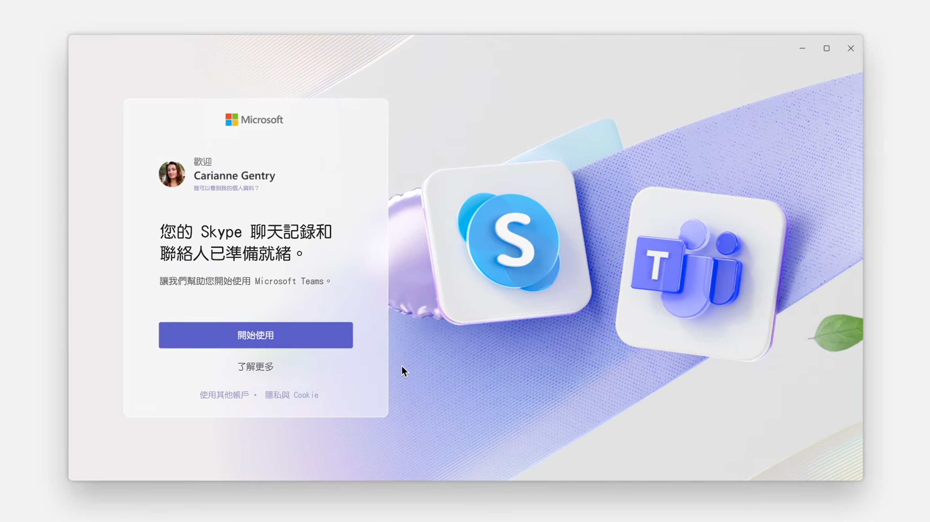 Skype服務終止！用戶該如何轉換？Teams是最佳替代方案嗎？｜EVOX部落格